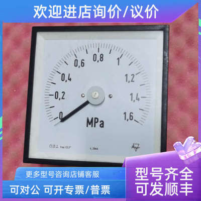 议价LSP144压力表4-20mA