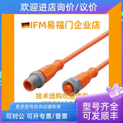议价易福门 IFM 焊渣 EVW135 EVW028