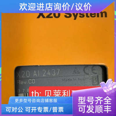 议价贝加莱 X20AI2636   X20AI4636 模块