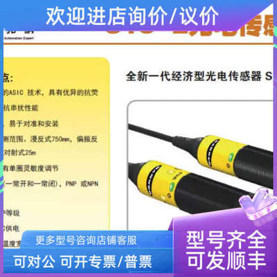 议价S18-2VPLPC-Q8 邦纳BANNER光电传感器  详