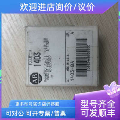 议价  AB 罗克韦尔 1403-BA A