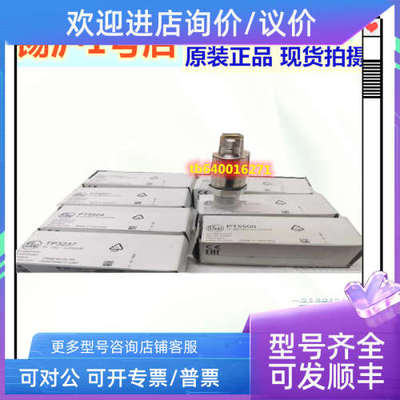 议价易福门PT5500  PT5501 PT5504  PT5600 TP3237 PT5400 PT5403