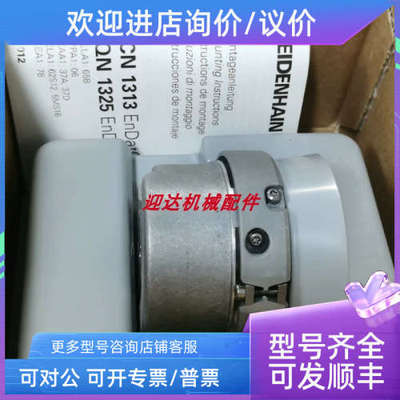 议价海德汉编码器ERN 431 1024 50S12-36K  ID 385438-31