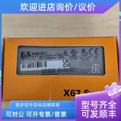 议价X67BC8321-1 X67BC8513.L12 X67D01332 贝加莱模块