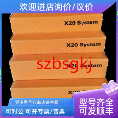 议价X20SC0806  X20SP1130 贝加莱 模块CPU plc