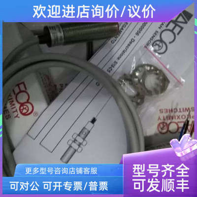 议价 高精度 AECO接近开关 SI18SS-DCE16 NPN NO+NC S