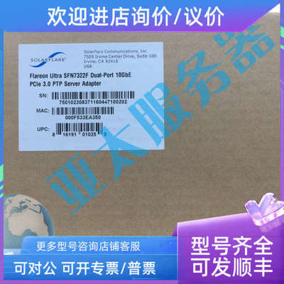 议价原盒Solarflare SFN7322F 万兆双口网卡 OnLoad 低延迟