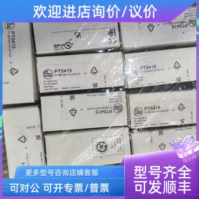 议价 IFM PT5300 PT5301 PT5302 PT5303 PT5304 压力传感器
