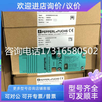 议价传感器OCS2000-M1K-N2 106529