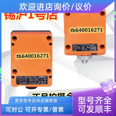 议价易福门接近开关ID5005 ID0041 ID5023 ID0036 ID0016 ID0039