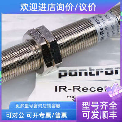 议价PANTRON连接器ISO-1 11-pin