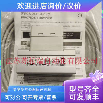 议价PFMC7102-04-D-M  SMC流量开关 拍下发