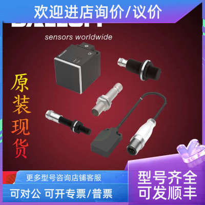 议价BALLUF巴鲁夫BES03RP+BES M18MI-POC80B-S04G传感器