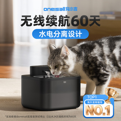 oneisall宠小吉无线智能喂食器