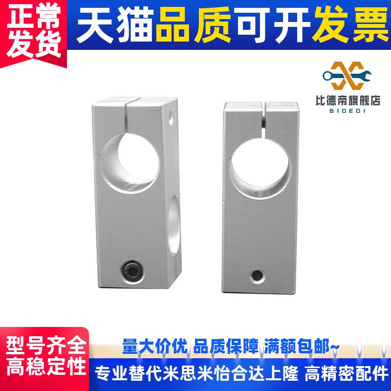 工业相机万向工作台光轴新款十字固定夹CCD摄像头升降支架固定块