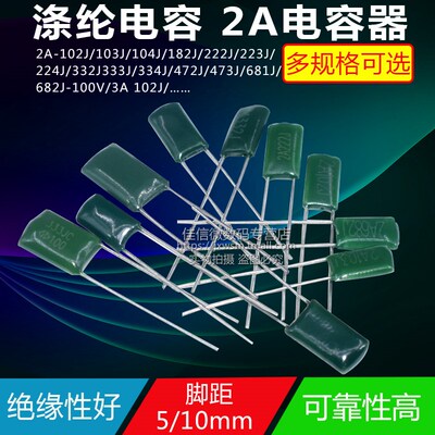 涤纶电容100V 630V 100nF 0.1uF 2A104J 103J 223J 222 472 473J