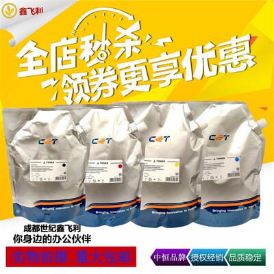 CET中恒夏普C3082碳粉C3582R C4082R C5082D C6081DV C6082D 墨粉