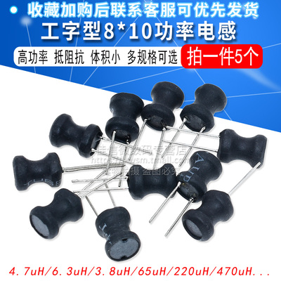 工字型9*12功率电感器线圈4.7 uH 22 10 33 47 100 470 220 1mH