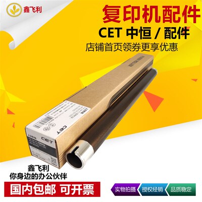 CET中恒夏普M2522定影上辊S245R 2348 M2322 2822 3122加热辊下辊