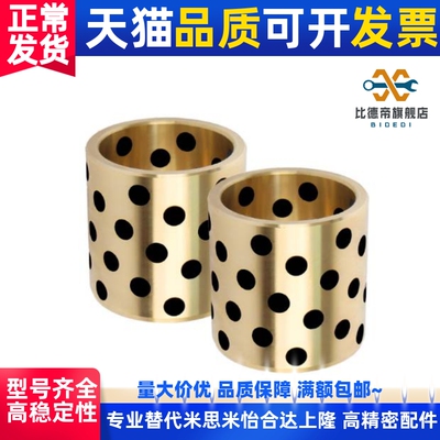 替代 MPBR MPBRU 5 6 - 8 10 12 15 16 20无油衬套