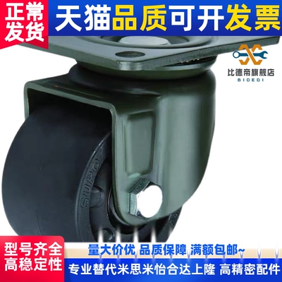 .JCA-75/65/50/4002低重心CGK脚轮CGL01-D75重载D63-N/P/NM