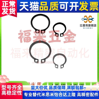同米C型扣环轴卡STWN3STWN4STWN5STWN6STWN7STWN8STWN10STWN11