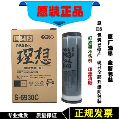 适用 理想SF 5231C 5250C 9350C 5233C 5330C 5351C 油墨F型C油墨