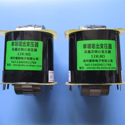 非晶态3K5单端输出变压器适用6P3P EL34 KT66等电子管 228元/对