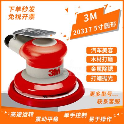 正品3M气动打磨机20317高速工业级20331砂纸机汽车抛光机20319