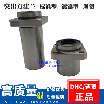 镀镍型LHIFSM/LHISWM6/8/10/12/16/20/25/30/35/40带座直线轴承