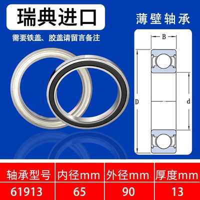 日本进口NSK轴承61907 61908 61909 61910 61911 61912 61913 RS