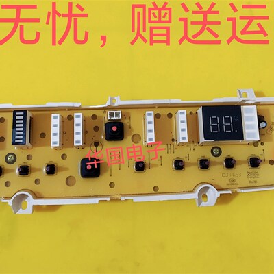 适用惠而浦洗衣机电脑板WB75806V WB80806V WB85806V WB70806V