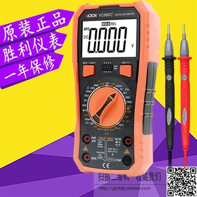 胜利正品 万用表VC890D/VC890C+/VC89A VC-89A 890D 890C+万能表