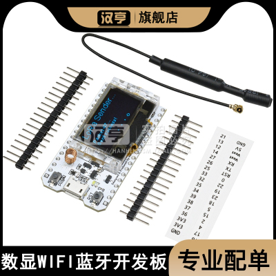SX1276 0.96 OLED ESP32 WIFI蓝牙开发板模块LoRa节点868-915mHZ