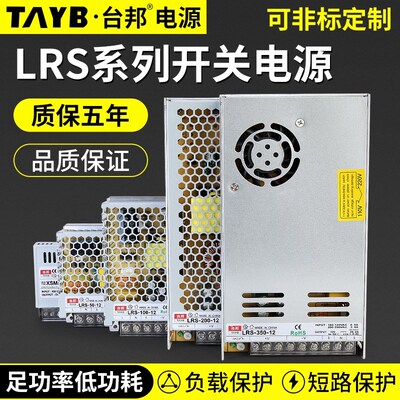 LED开关电源直流变压器220V转24V12V5V监控电源5A10A15A20A30A