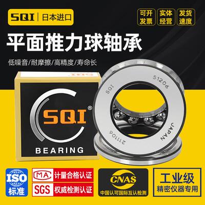 日本SQI原装进口推力球轴承52214 52215 52216 52217 52218 52220