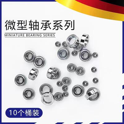 厂家直营小轴 微型轴承682Z  2*5*2.5内径2mm外径5mm厚度2.5mm