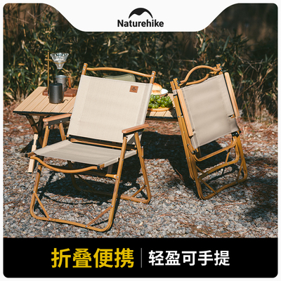 挪客暮望L02户外椅折叠椅靠背式