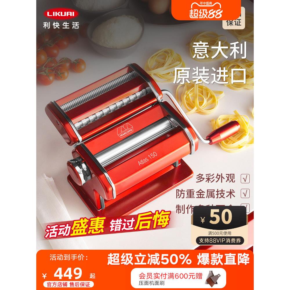 利快面条机意大利进口 Marcato马卡多功能手动手摇小型家用压面机