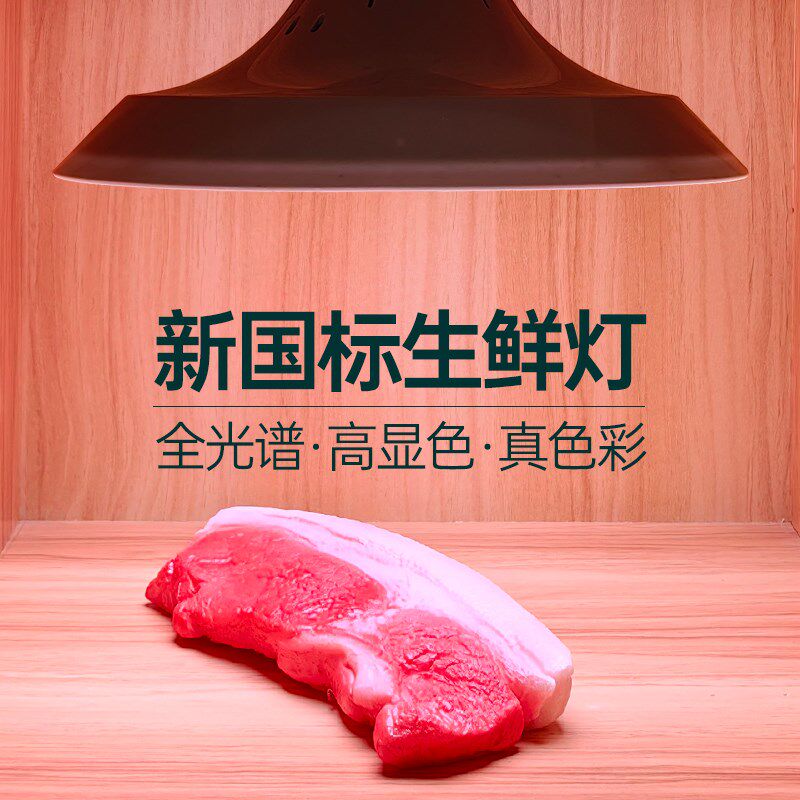 新合启店灯面包生鲜冻鲜