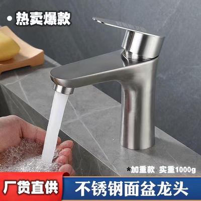 不锈钢面盆水龙头冷热两用跨境单冷洗手盆洗脸池洗漱台浴室柜龙头