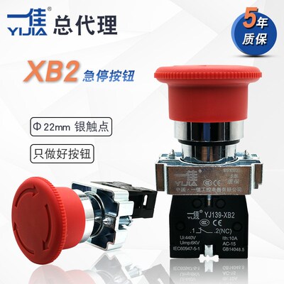 一佳电梯电源急停开关金属蘑菇头XB2-BS542紧急停止按钮22MM 01ZS