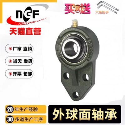NGF外球面轴承带悬挂式FB轴承座UCFB203 204 205 206 207 208 209