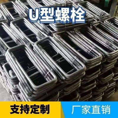 U2883U型管卡U螺丝U型卡型螺栓U型丝型U型卡箍25管卡160管垒德株