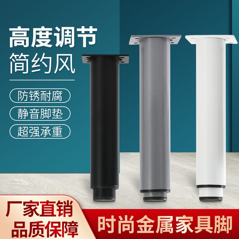加厚可调节家具脚沙发支撑脚电视柜茶几橱柜桌台金属地脚黑灰白色