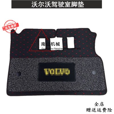 沃尔沃EC120D 200D 350D 380D 480D驾驶室脚垫地板胶脚踏板胶挖机