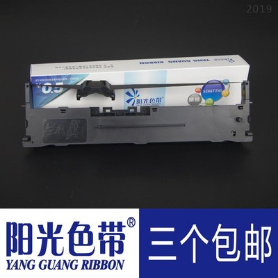 适合沧田金税CT750KII CT760KII CT766KII CT780KII色带架墨带盒