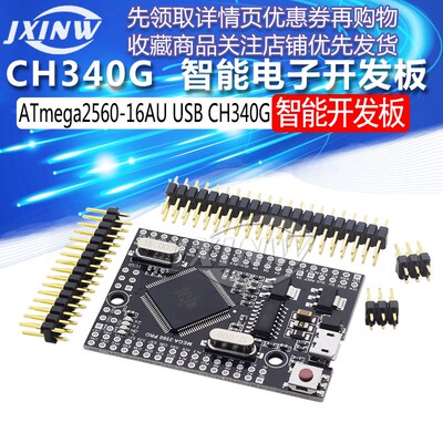 Mega2560 Pro ATmega2560-16AU USB CH340G智能电子开发板