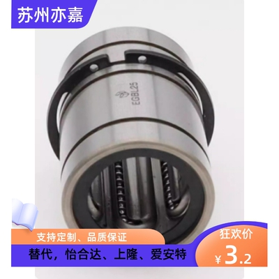 替米思米推板导套EGBL EGBLS6/8/10/12/13/16/20/25/30直线滚珠型