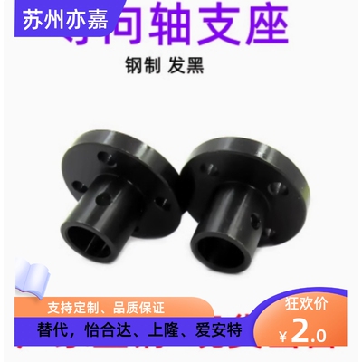 STHRB8导向轴支座光轴固定座固定底座圆法兰方法兰切边法兰轴支座